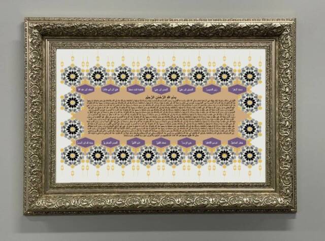 Dua Tawassul, Panjetan Pak Name With E Ahlulbayt, Shia Islamic Wall Art ...