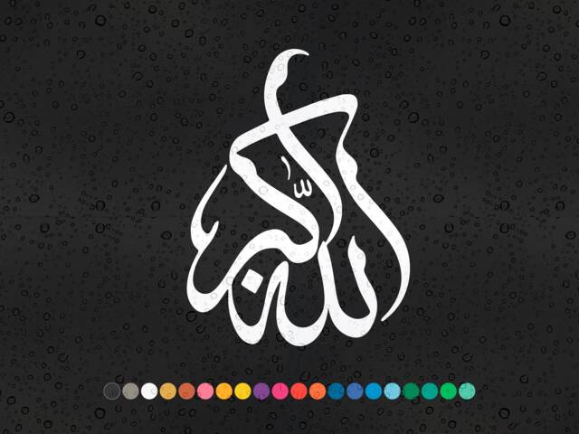 Allahu Akbar - Calligraphy Arabic Islamic Wall Art Sticker Decals Home ...
