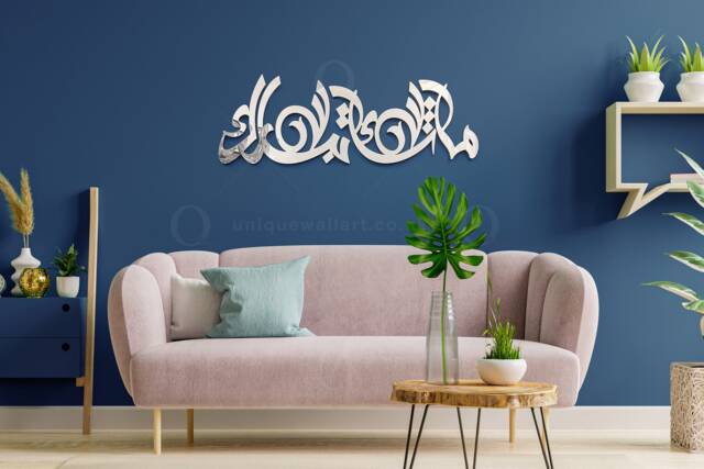 Mashallah Tabarakallah 3D Handmade Islamic Wall Art - Arabic ...