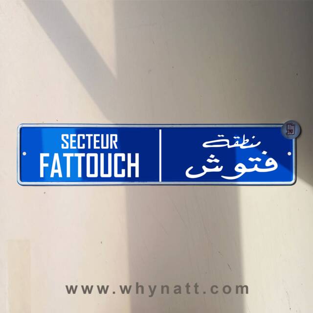 Secteur Fattouch Vintage Street Sign - Aluminium Lebanese Food Souvenir ...