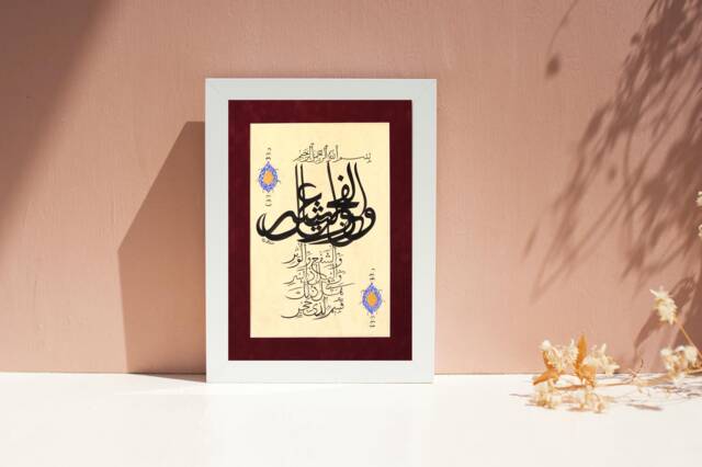 Original Islamic Handmade Calligraphy Wall Art Gift Arabic Ramadan ...