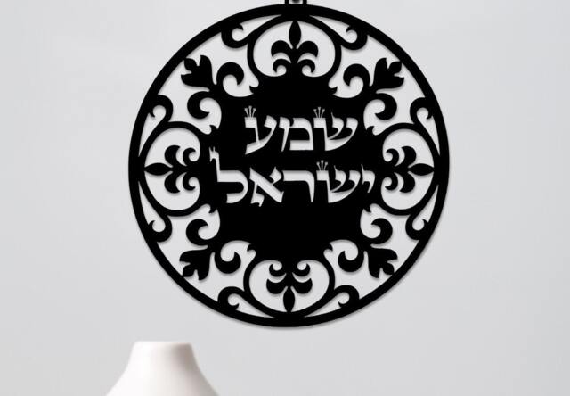 Shema Israel Wall Decor - Handmade Jewish Gift, Made in Israel ...