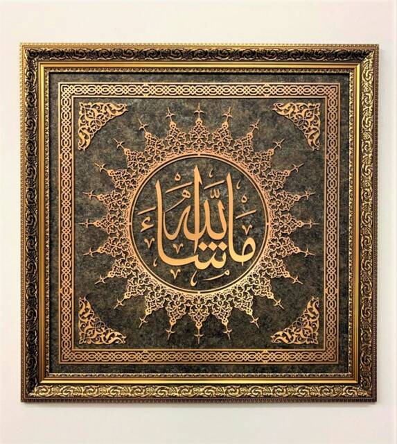 Large Mashaallah Wall Art, Islamic Framed Muslim Home Decor, Eid Gift ...