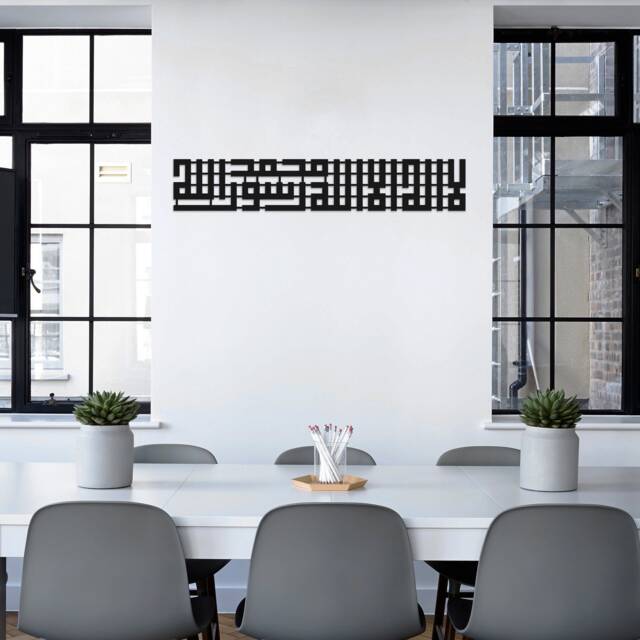 First Kalima Metal Wall Art, Tawhid Mohammad Allah, Arabic Calligraphy ...