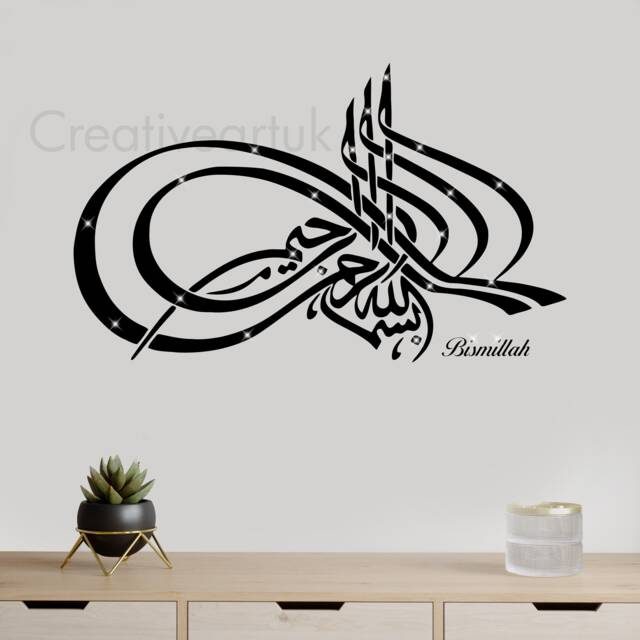 Bismillah Islamic Calligraphy Wall Art Sticker Muslim Home Decor B100 ...