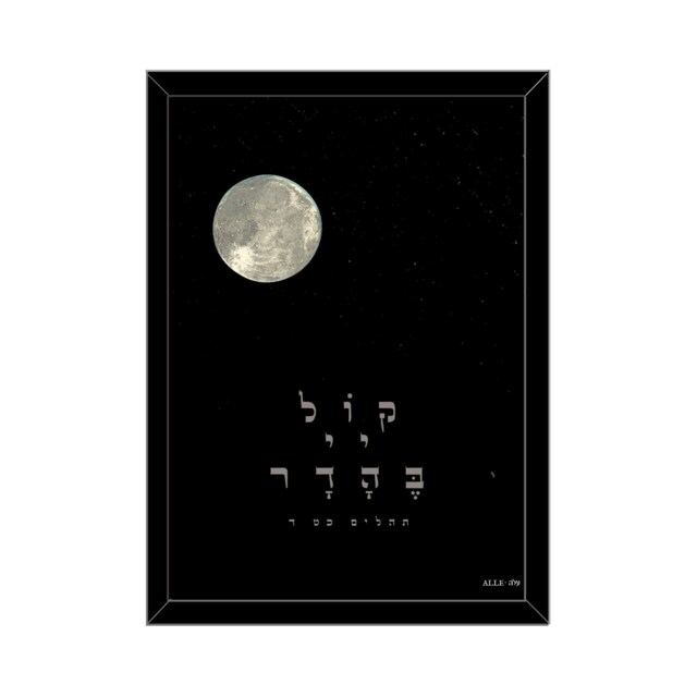 "Terrific Moon Light Illustration - ""The Voice Of God in Splendor" by ...