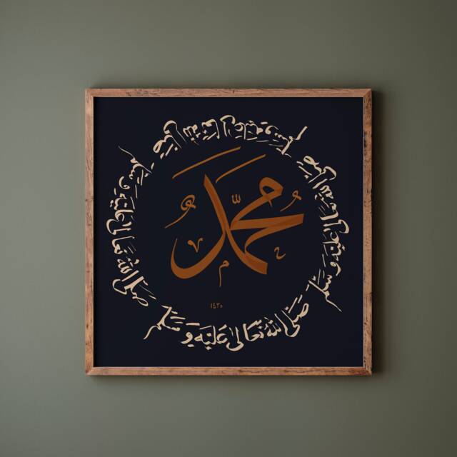 Muhammad Calligraphy Art Print by Etsy | ufurnish.com