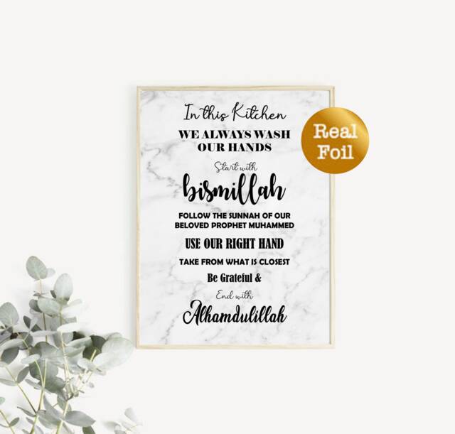 In This Kitchen - House Rules Print Wall Decal - Islamic Art Home Decor ...