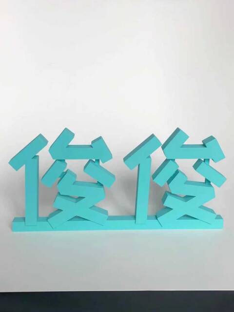 Chinese Name Sign - 3D Printed by Etsy | ufurnish.com