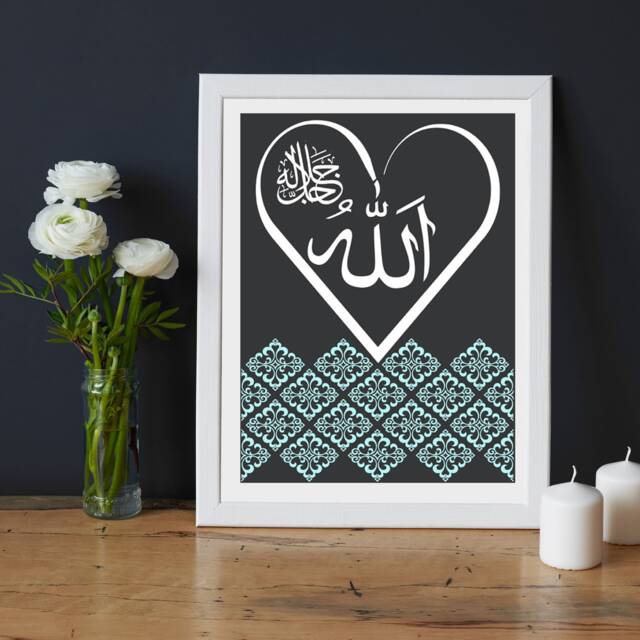 Allah Heart Shape Wall Art Frame - Islamic Picture Frame- Morden Wall ...