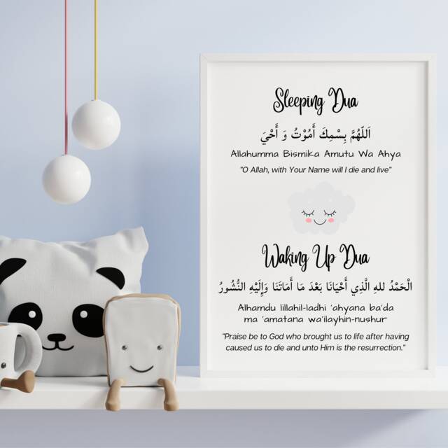 Sleeping & Waking Up Dua - Nursery Print Islamic Foiled Prints Muslim ...
