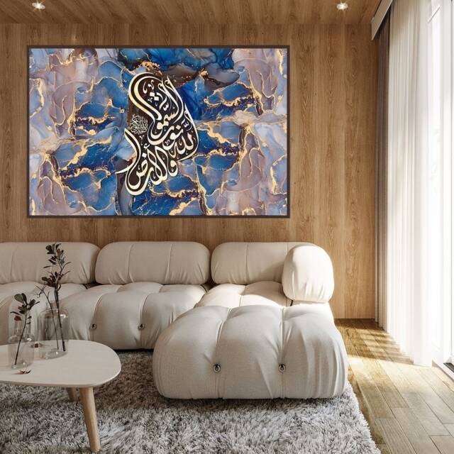 Allahu Nurus Samawati - Verse Of Suratul Al-Nur Modern Abstract Islamic ...