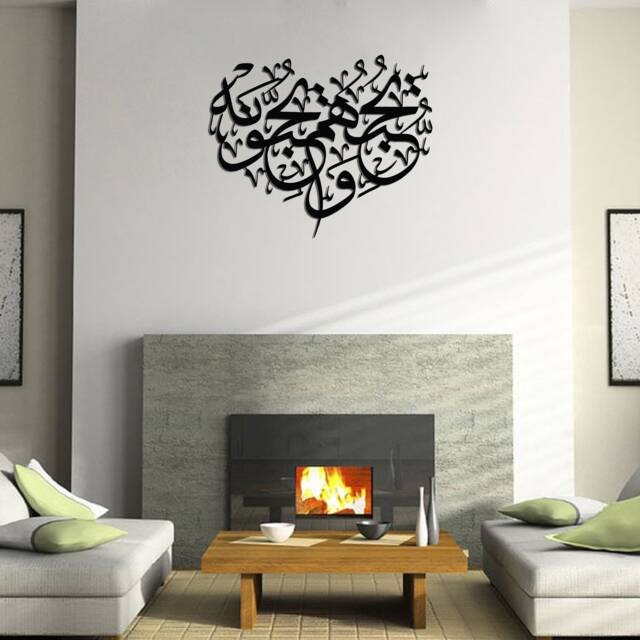 Surah Maidah Verse 5-54 Metal Wall Art, Surah Ayat, Arabic Calligraphy ...