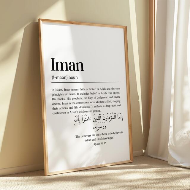 Iman Islamic Definition Framed Wall Art, Modern Minimalist Quranic ...