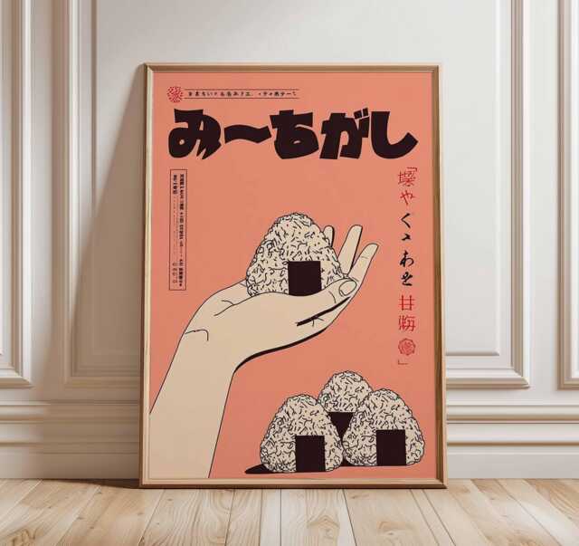 Japanese Onigiri Poster, Retro Food Wall Art Print, Vintage Asian ...