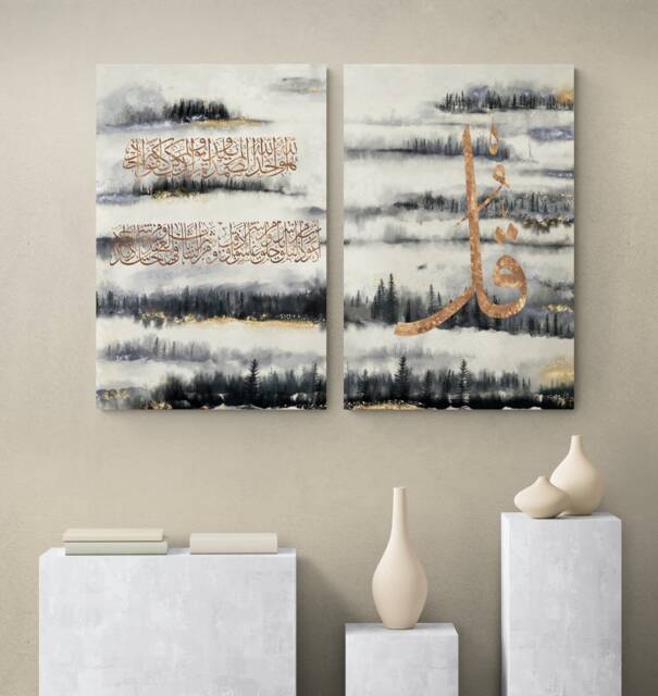 "Two Quls Islamic Wall Art - Surah Al-Ikhlas Falaq Arabic Calligraphy ""Misty Forest" by Etsy ...
