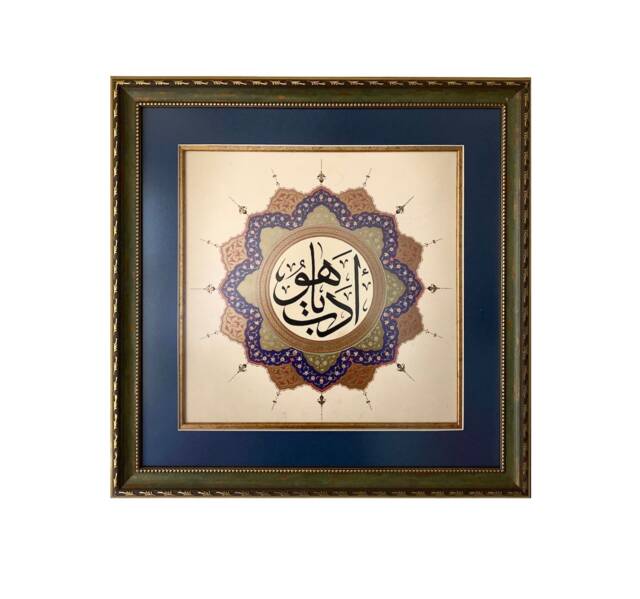 Handmade Islamic Arabic Calligraphy, Adab Ya Hu, Wall Art, Decor, Home ...