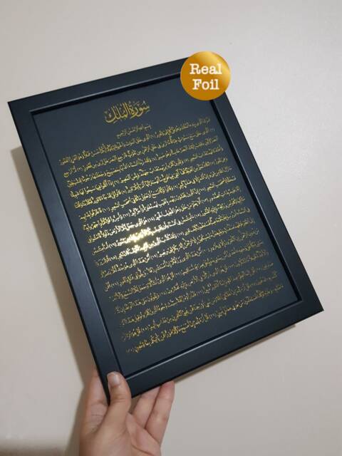 Surah Mulk - Foil Personalised Islamic Wall Art Home Decor Calligraphy ...