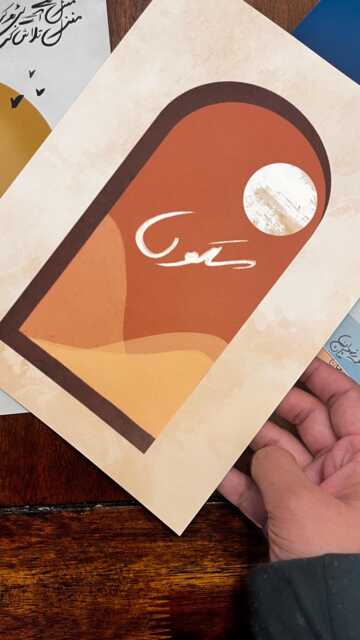 Sukoon - Peace - Urdu Art Abstract Physical Print Inspirational ...