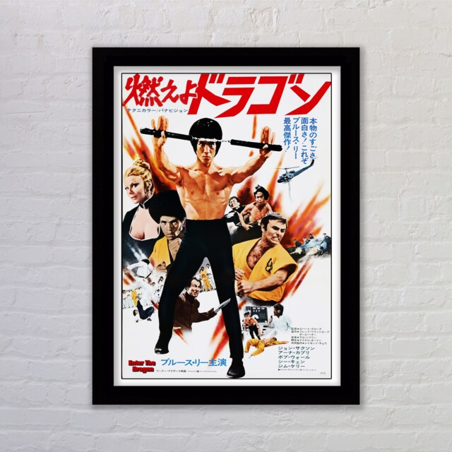 Framed Enter The Dragon Bruce Lee Japanese Movie Poster Print by Etsy ...