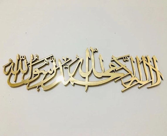 Mirror Finish Kalima Shahada Wall Art, Modern Islamic Calligraphy by ...