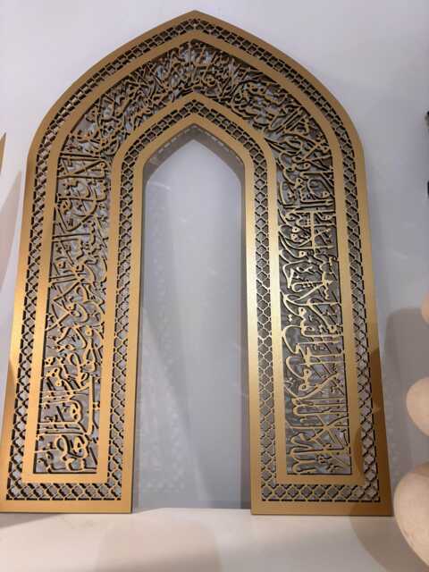 Arch Mehraab Wall Art, With Ayatul Kursi & Geometric Pattern, For ...