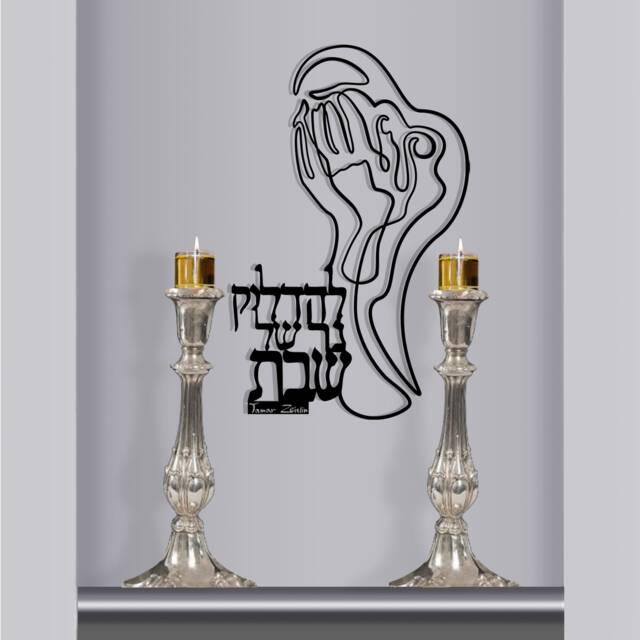 Shabbat Candles - Judaica Metal Art Lighting Shalom Wall Decor -Jewish ...