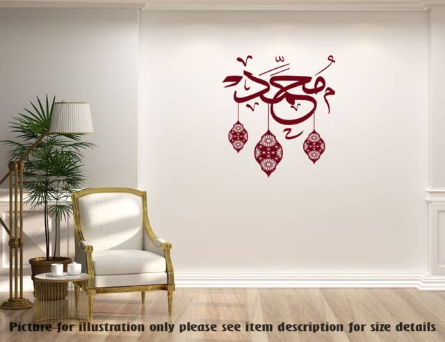 Islamic Wall Stickers Calligraphy Muhammad(Pbuh Muslim Nursery Wall ...