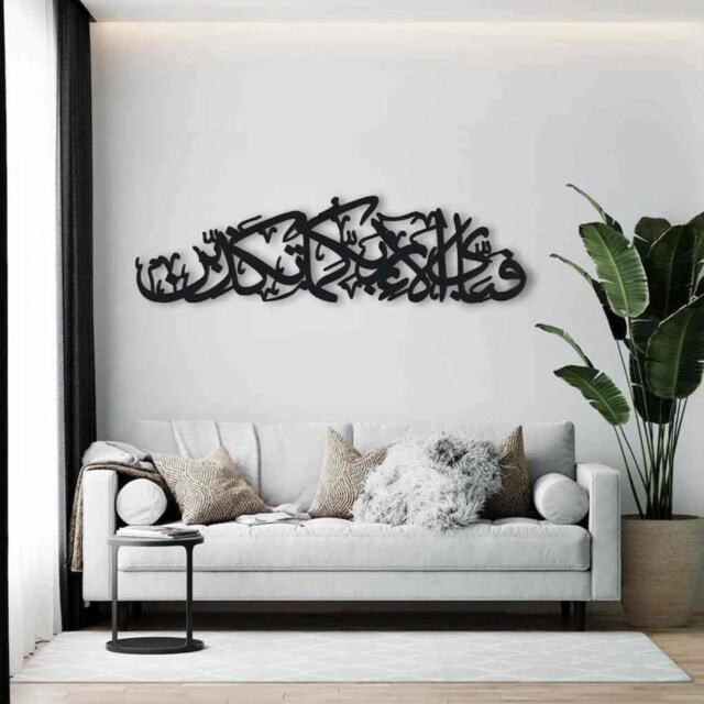 Fabi Ayyi Alai Rabbikuma Tukaziban Islamic Wall Art, Surah Rahman ...