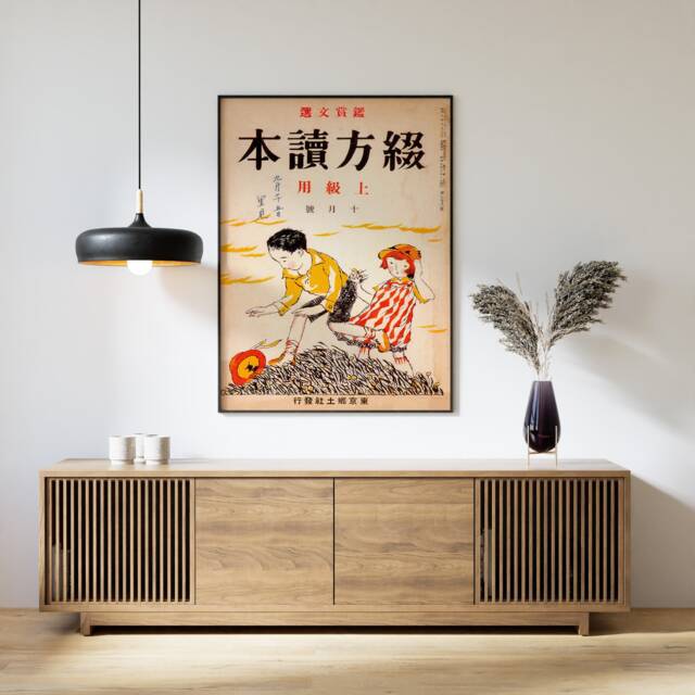 Vintage Japanese Magazine Poster, Pop Art Print, Modern Asian Decor ...