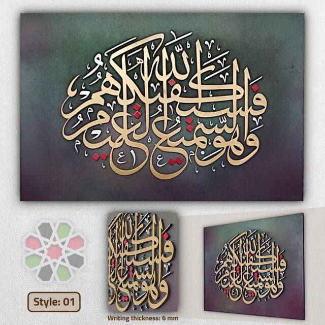 12 Mm Wooden Islamic Home Decor, Hand Made Background & Coloring ...
