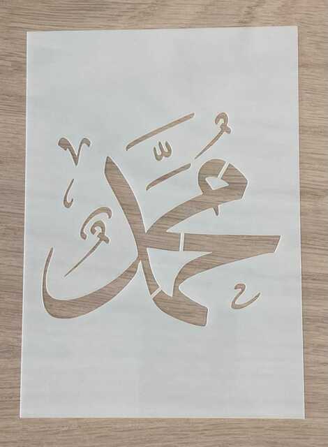 Mohammad, Mylar Stencil, Islamic Calligraphy Laser Cut, Muslim Wall Art ...