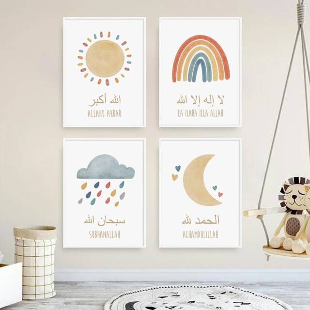 Islamic Kids Wall Art Rainbow Moon Sun Clouds Nursery Poster Islam Kid ...