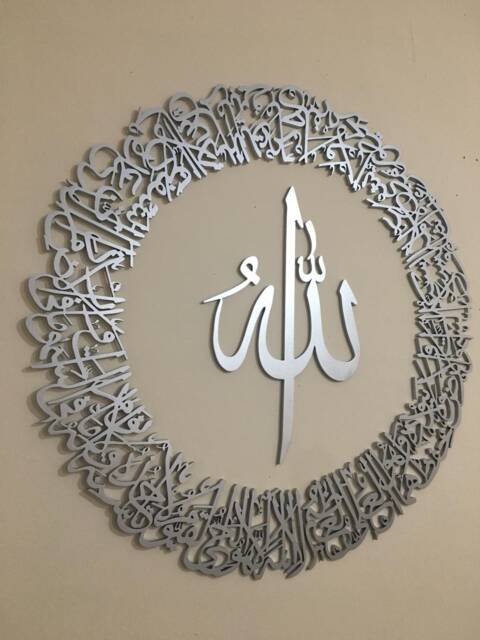 Wooden Ayat Al-Kursi Wall Art, Islamic Calligraphy, Ramadan Gift by ...