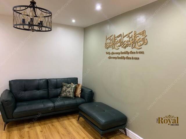 Fa Inna Ma'al Usri Yusra Islamic Calligraphy Wall Art, Modern 3D Wood ...