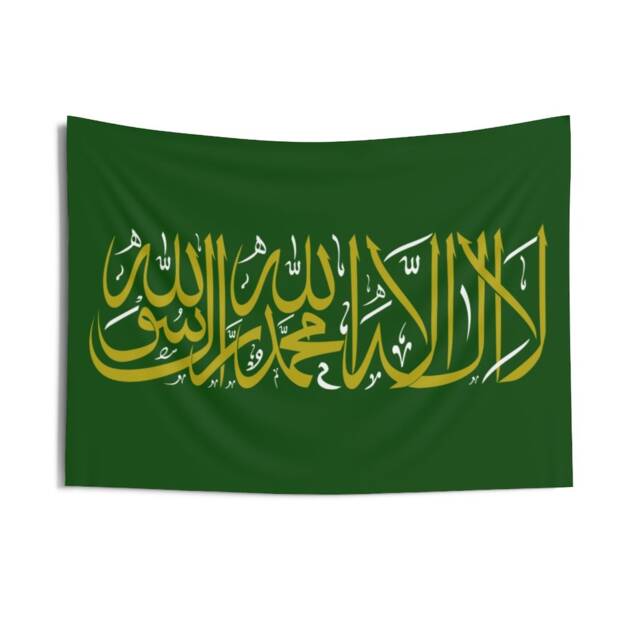 La Ilaha Illallaha Muhammadur Rasulullah - Saw Shahada - Green & Gold ...