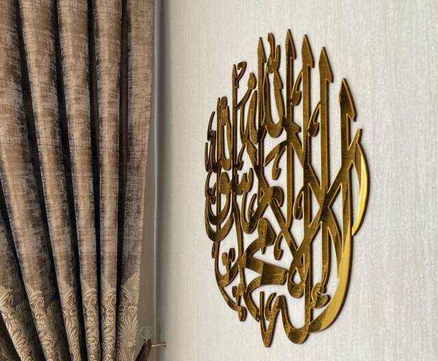 First Kalima Islamic Wall Art, La Ilaha Illallah, Home Decoration ...