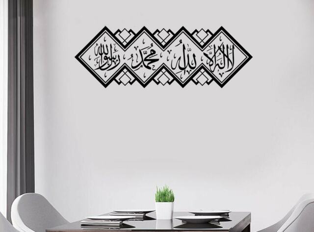 Kalima Islamic Wall Art Sticker La Ilaha Illallah Muhammadur Rasulullah ...