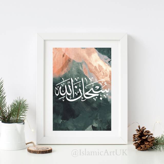 Subhanallah Print - Modern Islamic Wallart Islamic Decor Muslim Prints ...
