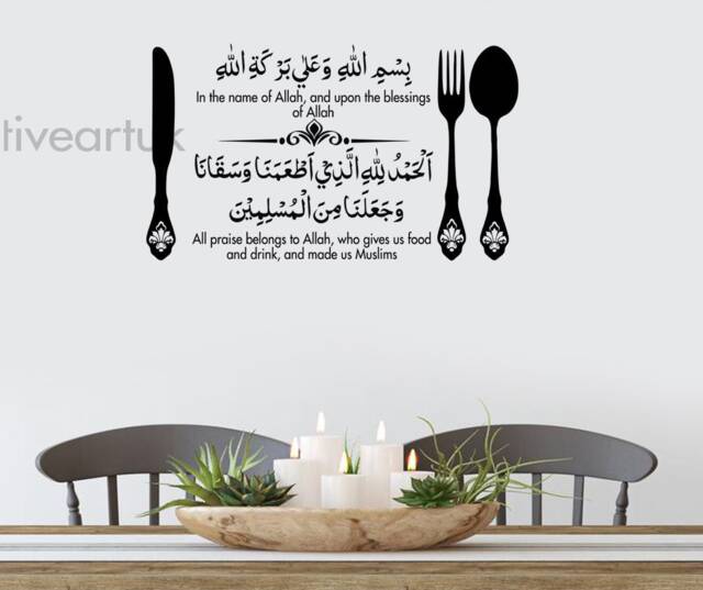 Bismillah Eating Dua Islamic Wall Art Sticker Calligraphy Mural Quran ...