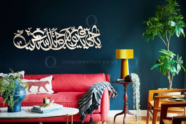 Ya Hayyu Ya Qayyum Bi Rahmatika Astaghees Islamic Wall Art Home Decor ...