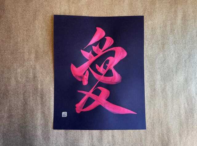 Love ??? - Ruby Color Japanese Kanji Calligraphy Art On Black Paper 8 ...