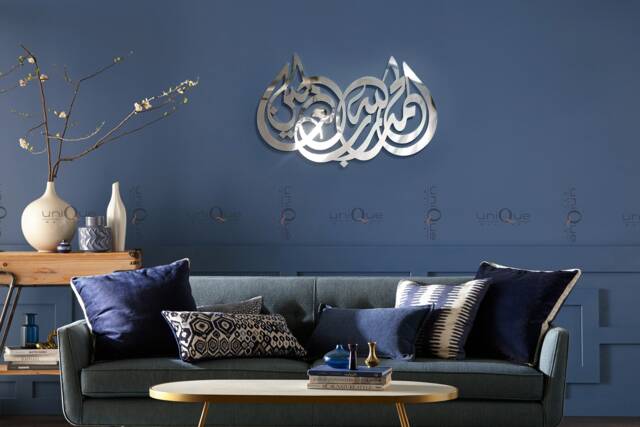 Alhamdu Lilahi Rabbil Alamin Islamic Calligraphy Home Decor Wall Art by ...