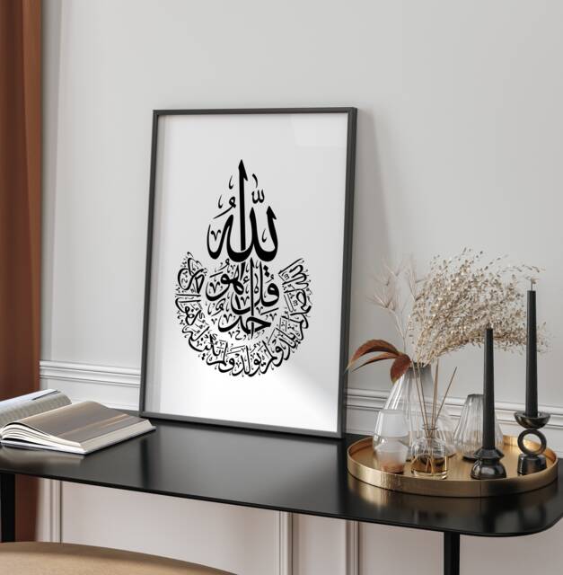 Surah Ikhlas Islamic Wall Art Print Arabic Calligraphy Monochrome Minimalistic Edition Of Black ...