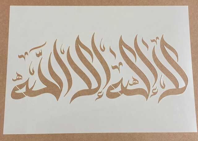 La Ilaha Illa Allah, Mylar Stencil, Islamic Calligraphy, Muslim, Wall ...