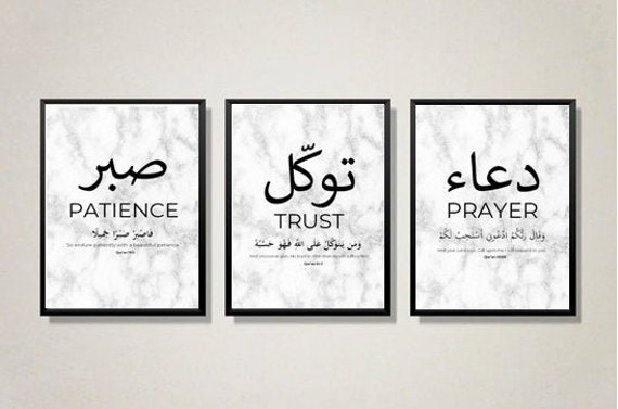 Set Of Three Islamic Prints, Sabr Tawakkul Duaa, Arabic Calligraphy, Wall Art, Lamic Home Decor ...