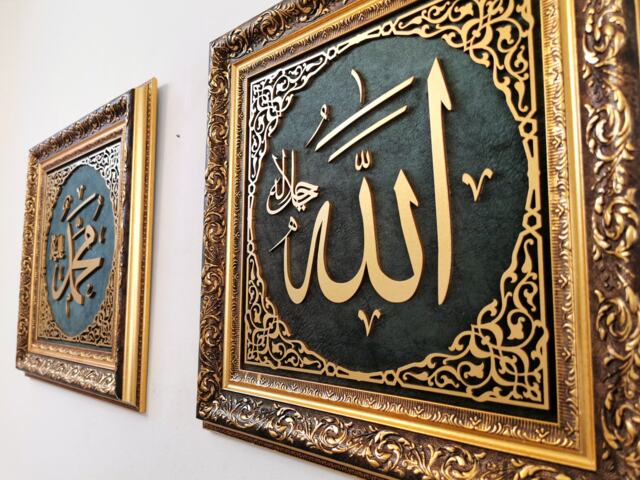 Allah Muhammad Wall Art, Islamic Quran Wedding Gifts, Muslim Home Decor ...