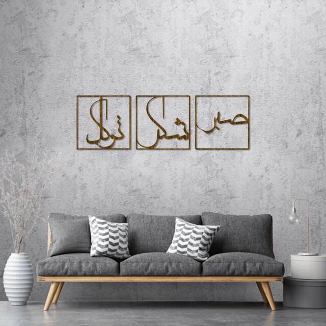 Sabar, Shukr, Tevekkul Wall Decor&patience, Gratitude, Trust, Prayer ...