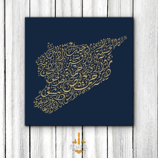 Syria Map Blue Background, Gold Carving by Etsy | ufurnish.com