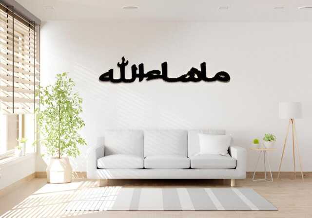 Mashallah Islamic Wall Art, Large Decor, Home Muslim Gift, Arabic ...